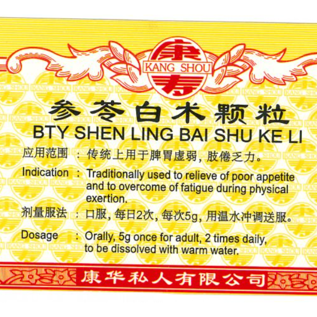 herbalmart.sg | Shen Ling Bai Shu Ke Li 参苓白术颗粒 100G Kang Shou 康寿