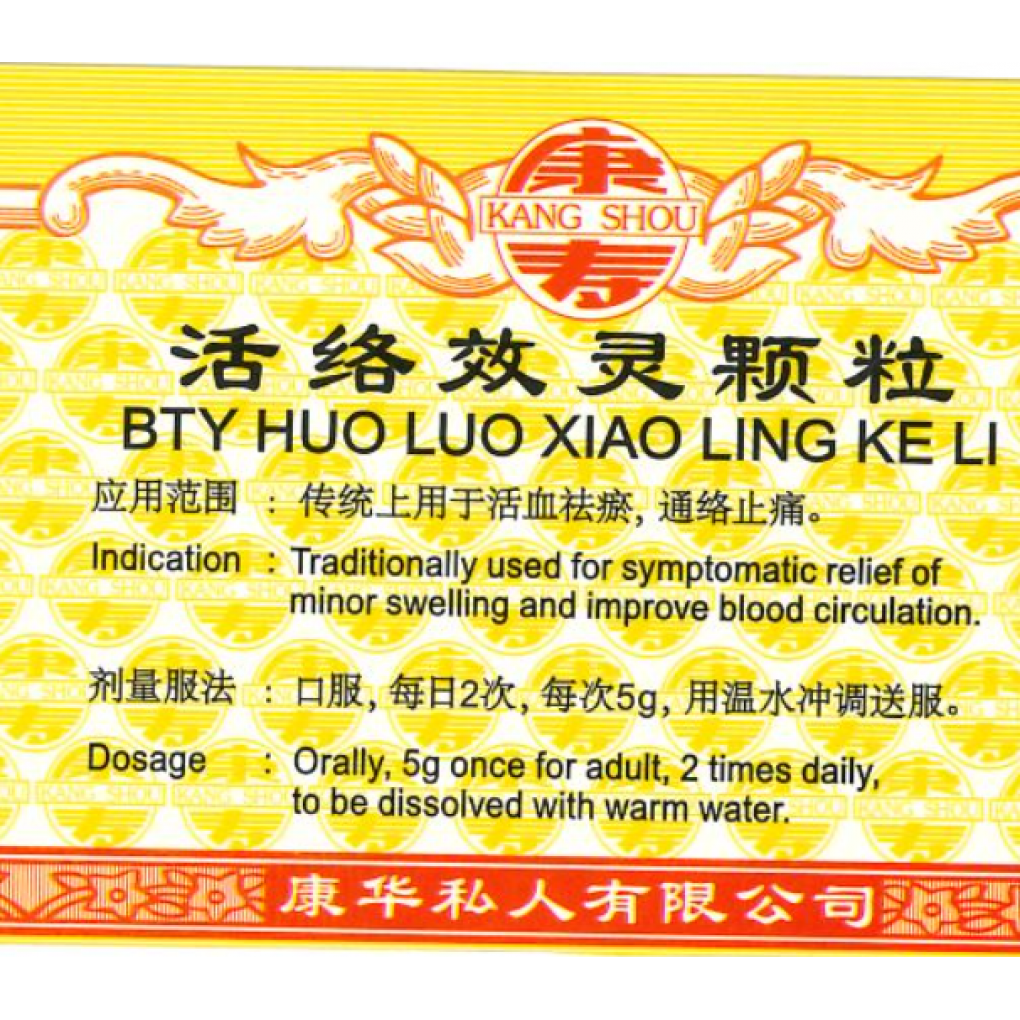 herbalmart.sg | Huo Luo Xiao Ling Ke Li 活络效灵颗粒 100G Kang Shou 康寿