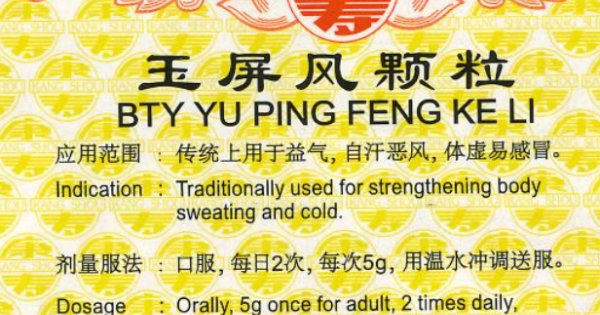 herbalmart.sg | Yu Ping Feng Ke Li 玉屏风颗粒 100G Kang Shou 康寿