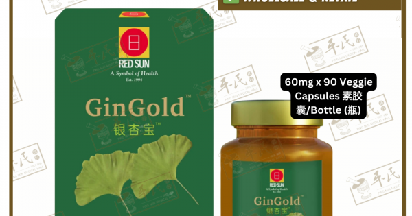 GinGold (Ginkgo) 60mg x 90 Veggie Capsules RED SUN 银杏宝红日牌