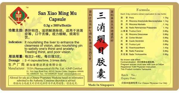 herbalmart.sg | San Xiao Ming Mu Capsule 三消明目胶囊 (300'S) Te Da 泰达