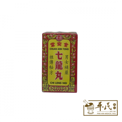 herbalmart.sg | Chi Leng Wan 七龙丸 Chuan Ann Tong 全安堂