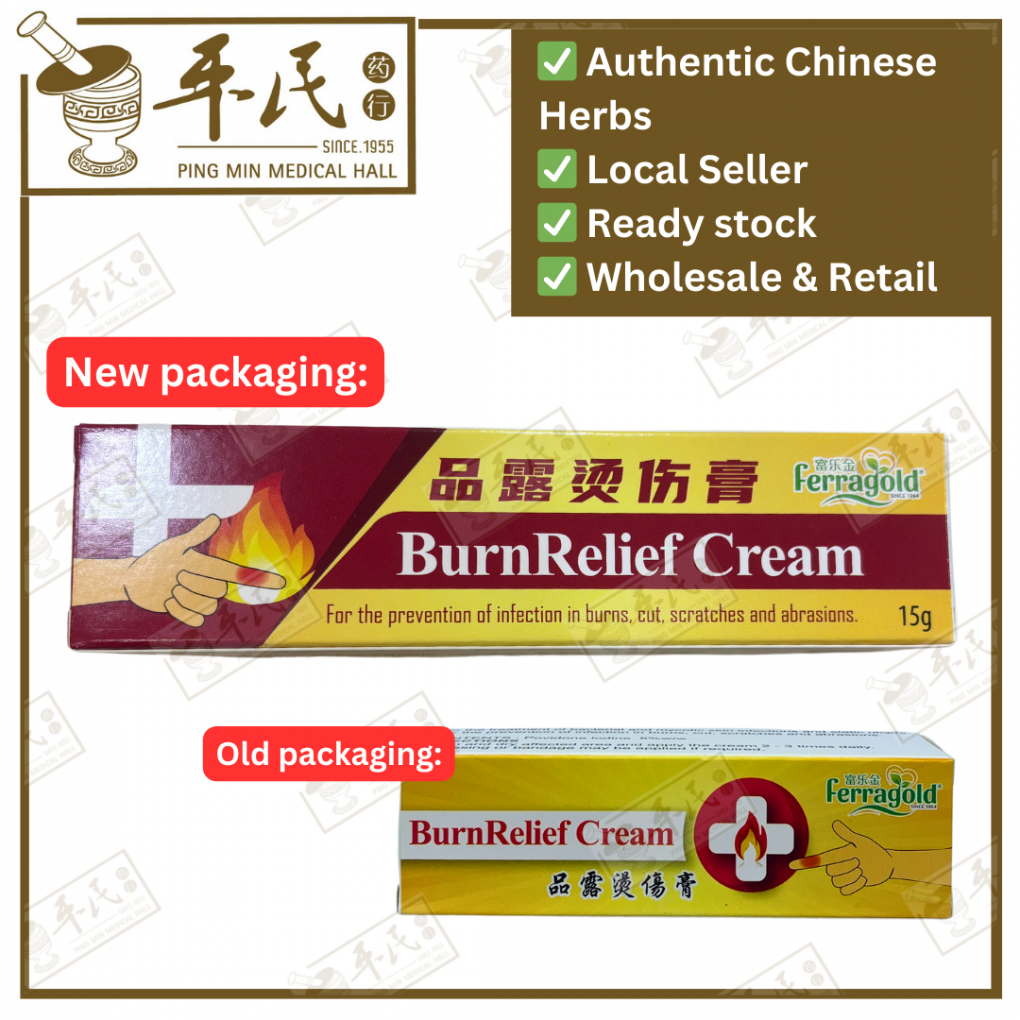 herbalmart.sg | Ferragold Burn Relief Cream 品露烫伤膏 15G