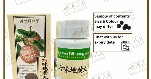 herbalmart.sg | Liu Wei Di Huang Wan 240s Bei Jing Tong Ren Tang 六味地黄丸 ...