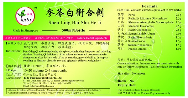 herbalmart.sg | Shen Ling Bai Shu He Ji 参苓白术合剂 (500ml) Te Da 泰达
