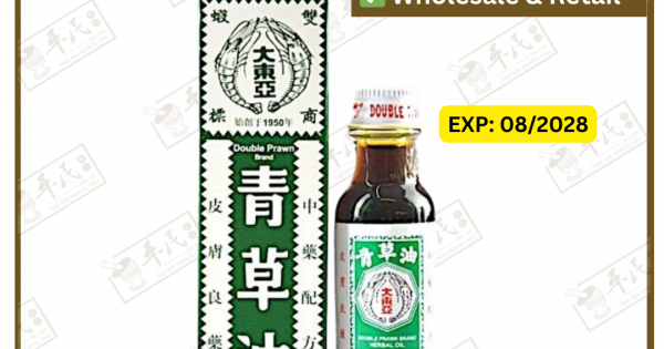 herbalmart.sg | Double Prawn Herbal Oil 14ml 青草油 双虾商标